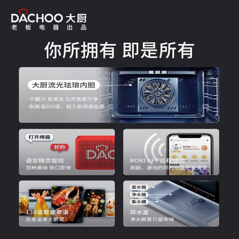 【新款】Dachoo大厨蒸烤箱家用电器新款台式蒸箱烤箱DB610蒸烤一_虎窝淘