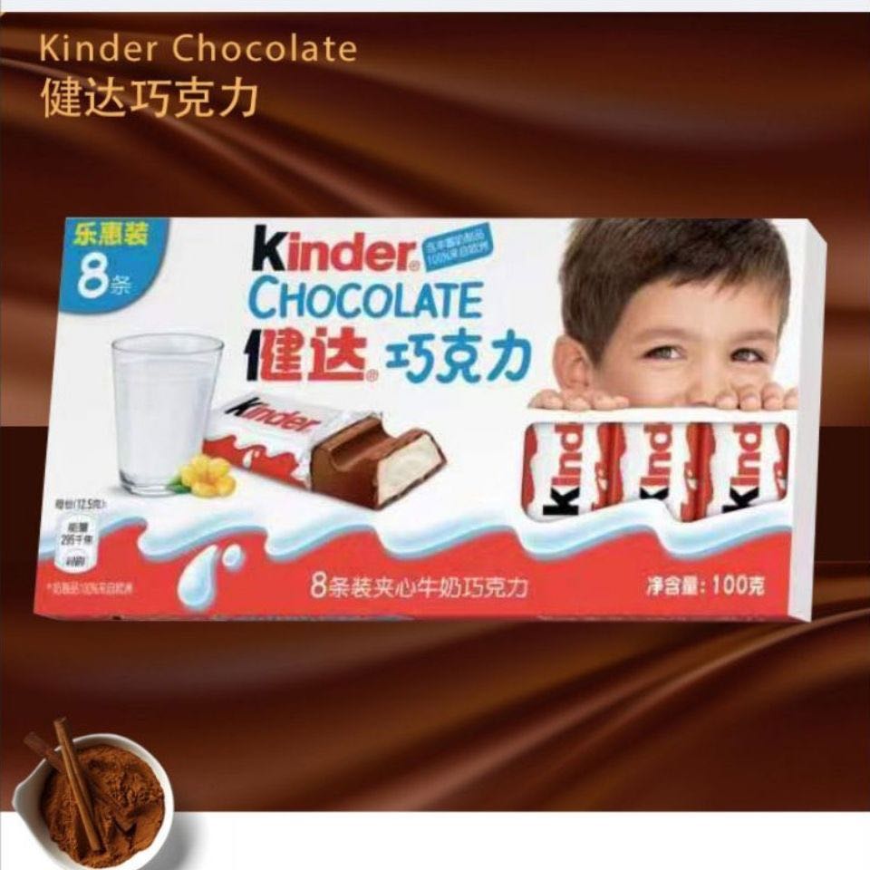 健达牛奶夹心巧克力儿童营养T8T4Kinder1盒等多规格可选包装进口_虎窝淘