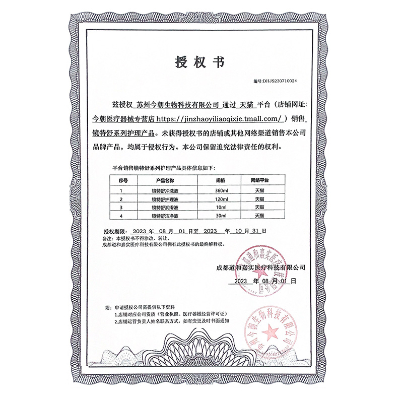 欧普康视镜特舒润眼液RGP角膜塑形镜OK镜润滑液单瓶10ml正品授权_虎窝淘