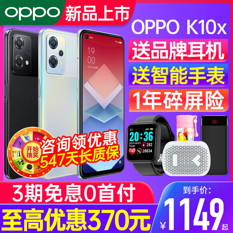 【优惠130】OPPO K10x oppok10x手机新款上市oppo手机官方旗舰店正品opopk10pro k9sk7x5 0ppo0电竞 ...