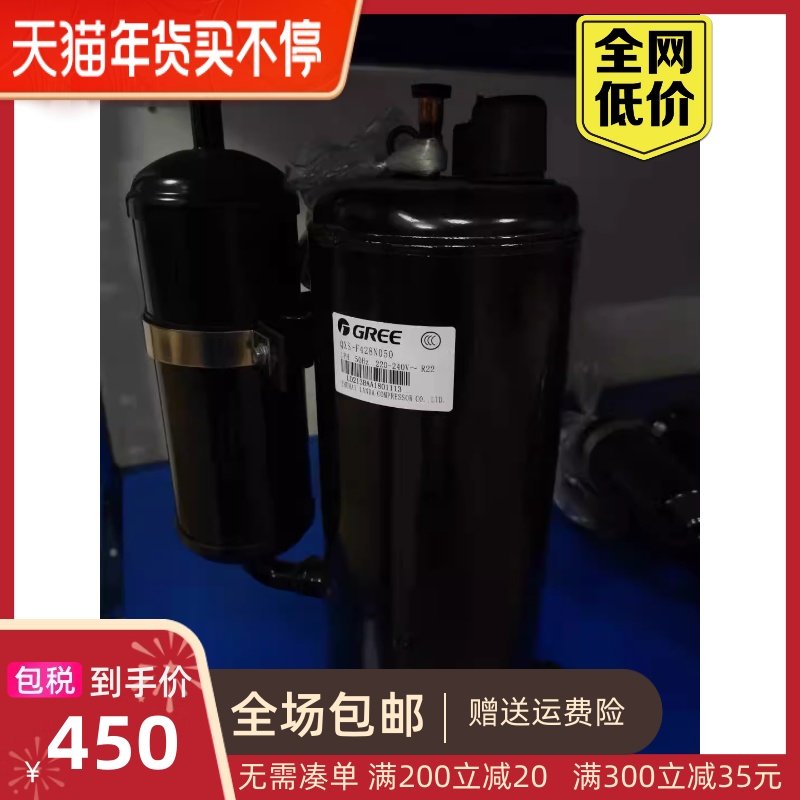 正品全新1P 1.5P 2P 3P5P QXFS-H446sN330专用空调压缩机_虎窝淘