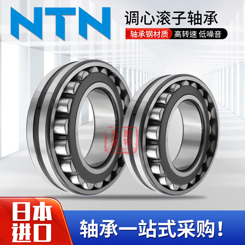 进口日本NTN调心滚子轴承23292 23296 E C K C3_虎窝淘