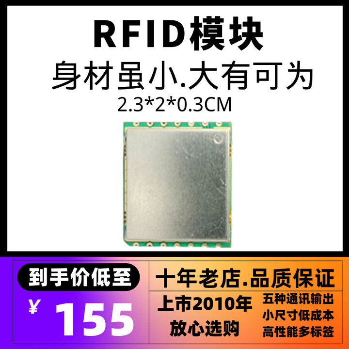 rfid读卡模块远距离 rfid模块写卡模块套装超高频rfid读写器模1_虎窝淘
