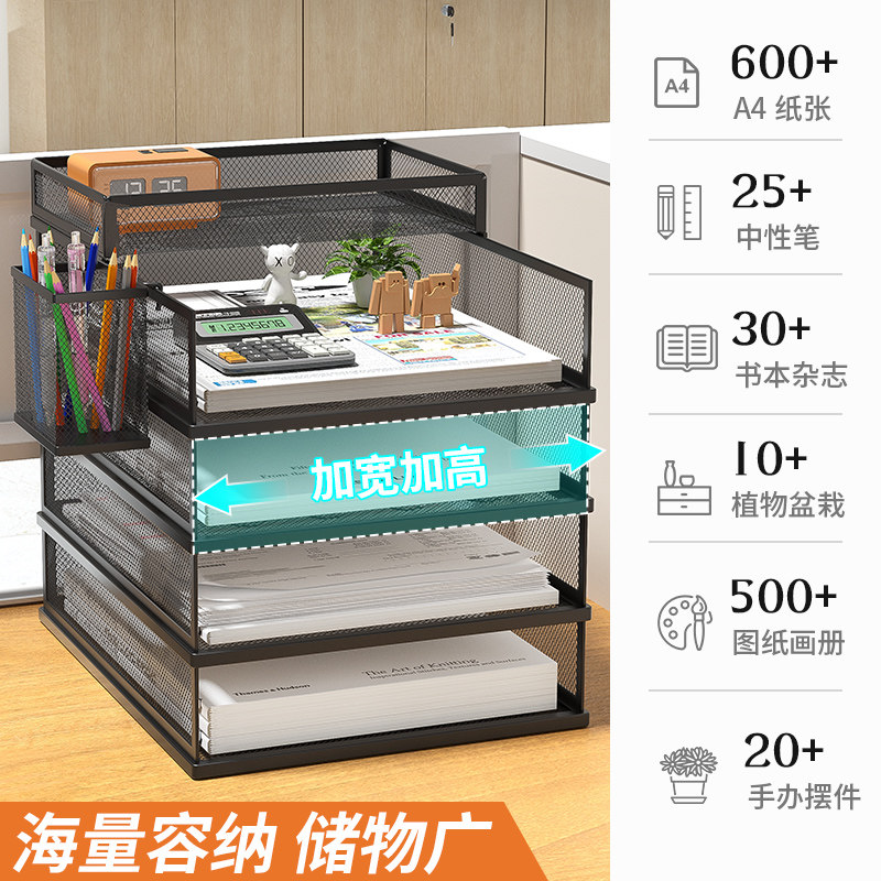 A3A4桌面文件架金属资料架文件框铁质多层收纳架办公室文件夹收纳盒书架书立档案办公桌文具用品大全置物架子_虎窝淘