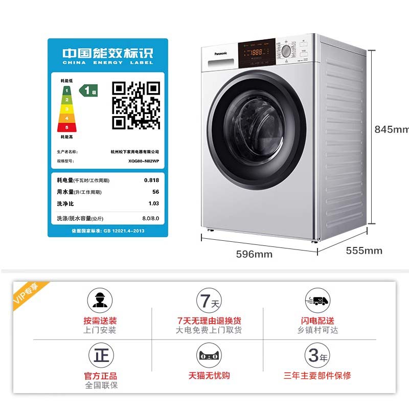 松下8kg白色超薄洗衣机全自动家用变频除尘除螨洗脱一体滚筒N82WP_虎窝淘