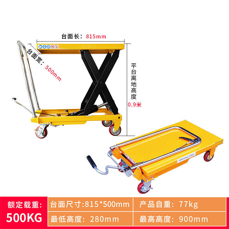 手动液压升降平台小型升降机平台车移动式升高电动推车平板车载重_虎窝淘