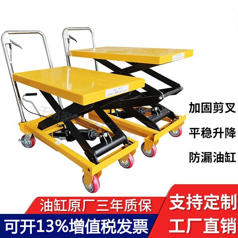 直销新品手动液压k升j降平台小型升降机平台车移动式升高电动推车_虎窝淘