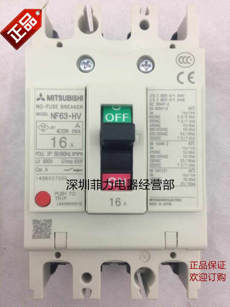 ましては 三菱電機 形名：NV63-CVF 3P 60A 100-440V 30MA 漏電遮断器／F Style NF-Cクラス(経済品 ...