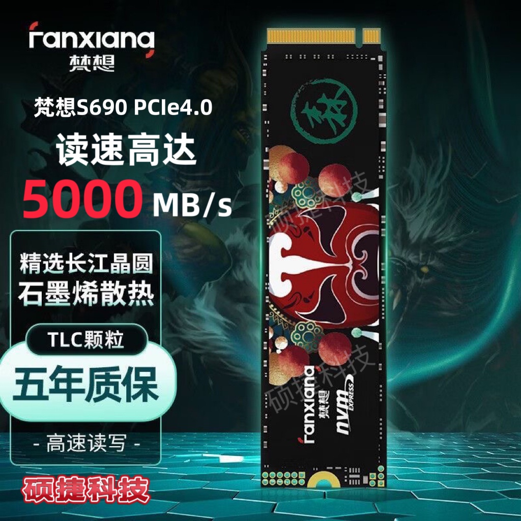 梵想s790 2t固态硬盘m.2电脑ps5笔记本nvme协议ssd 1t高速pcie4.0_虎窝淘