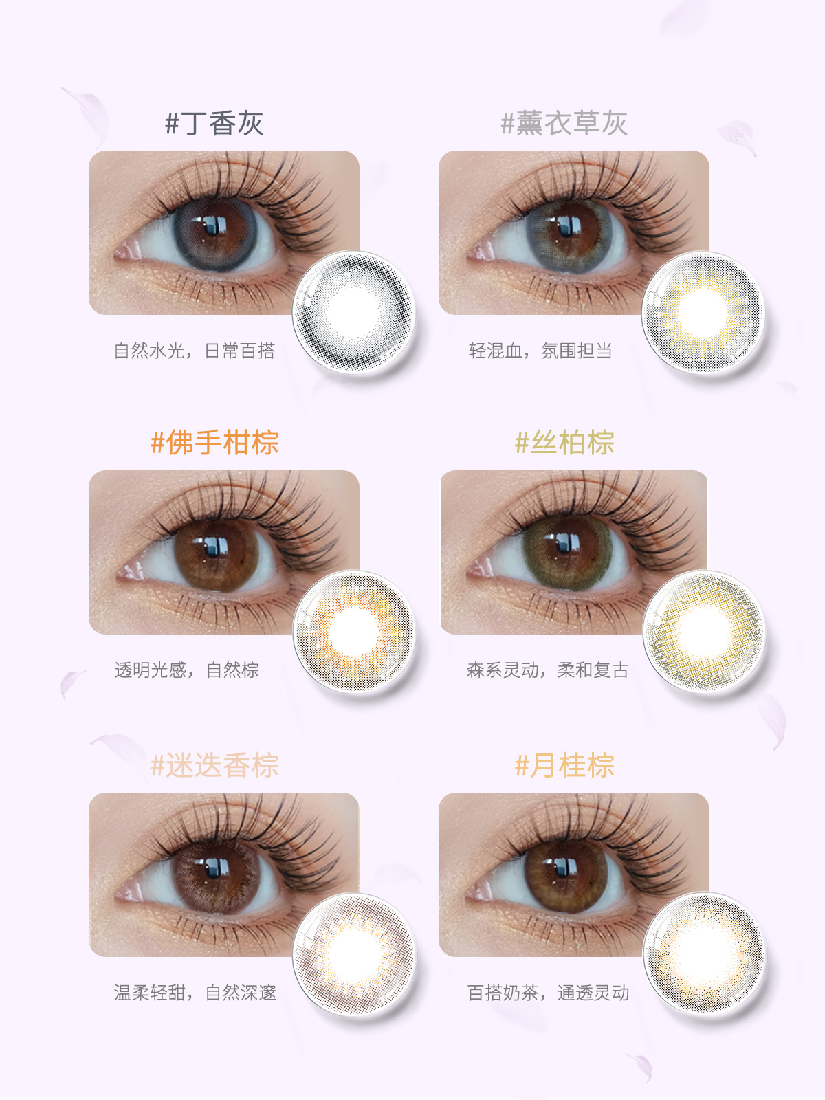 晶硕海外旗舰店香水美瞳日抛10片女大直径彩色隐形眼镜棕灰轻混血_虎窝淘