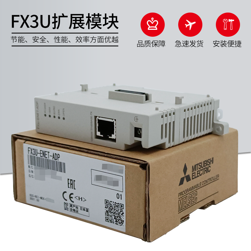 原装正品三菱PLC扩展 FX3U-ENET-L FX3U-ENET-ADP以太网模块网口_虎窝淘