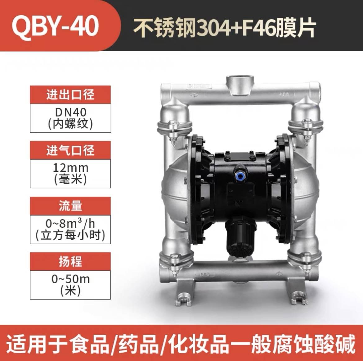 QBY25气动隔膜泵qbk40不锈钢泵QBY/K15-100铝合金塑料耐腐蚀水泵_虎窝淘
