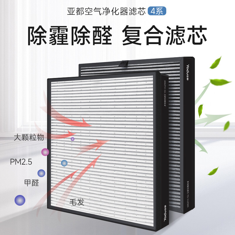 亚都(YADU)净化器滤网滤芯YD-HJZ500四系多效复合KJ455G-S4D适用_虎窝淘