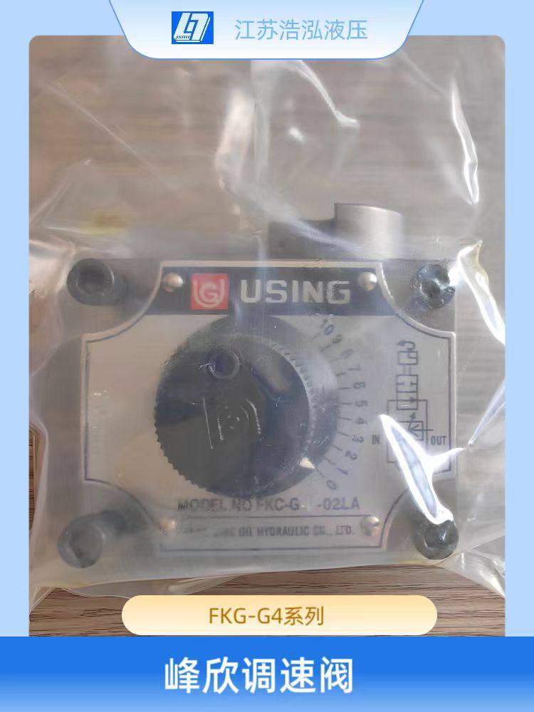 台湾峰欣原装机械式调速阀流量阀FKC-G4-02A AL AR LAR LA B_虎窝淘