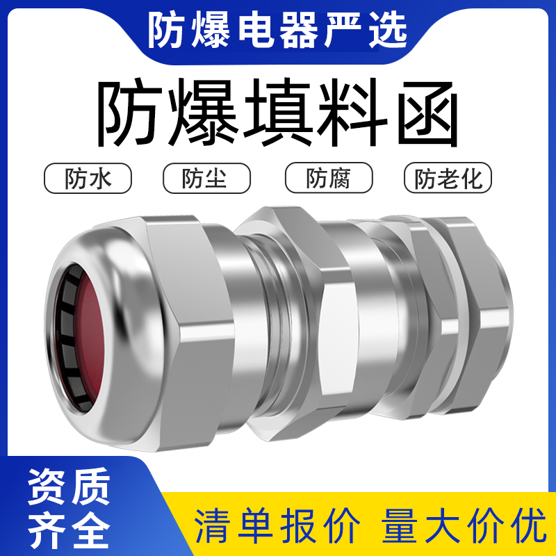 不锈钢防爆铠装格兰头BDM黄铜镀镍电缆加紧密封G/M/NPT螺纹管接头_虎窝淘
