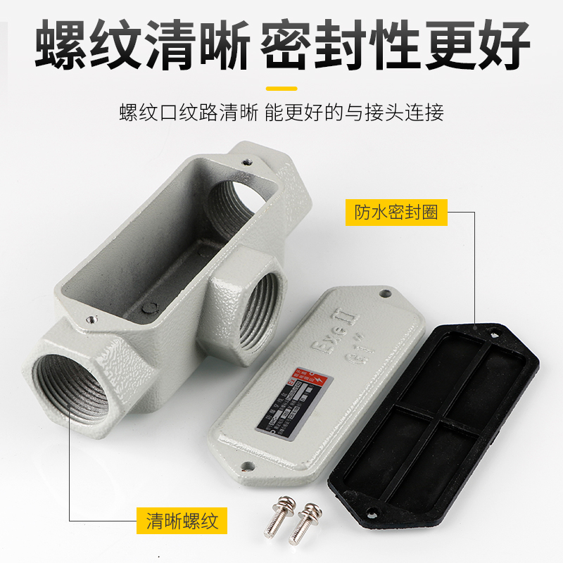 BHC防爆穿线盒直角四通直通三通4/6分铸铝DN20电线过线走线穿线盒_虎窝淘