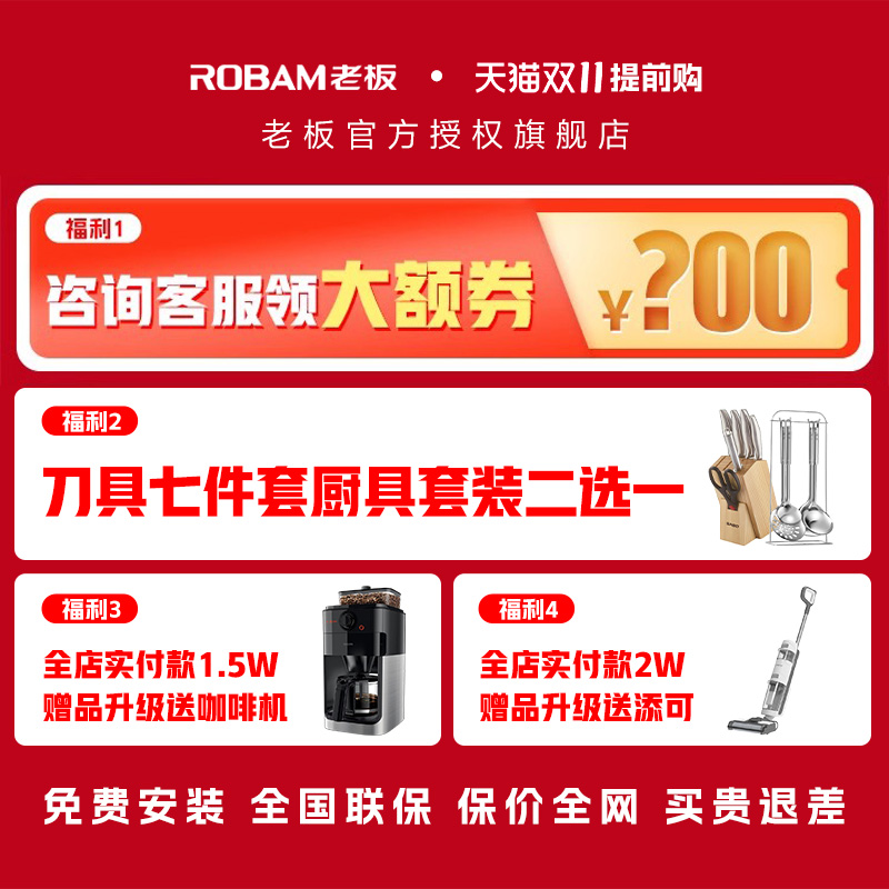 老板28X5S油烟机变频侧吸厨房家用大吸力抽烟机燃气灶套装旗舰店_虎窝淘