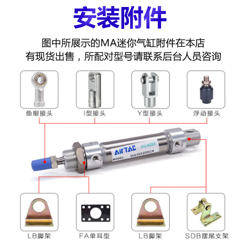 亚德客型MA不锈钢迷你气缸MAJ/MAC/MA20*25/100/200-50-S可调气动_虎窝淘