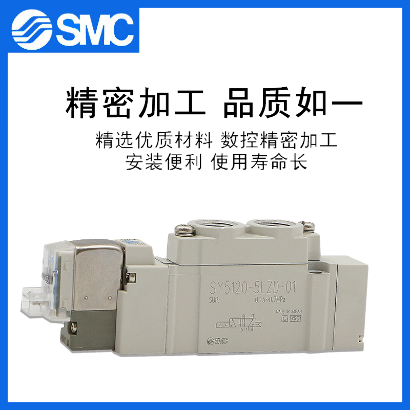 SMC气动电磁阀24/220V/SY5120/3120/7120-5lzd/dzd/dz/01/02/m5C4_虎窝淘