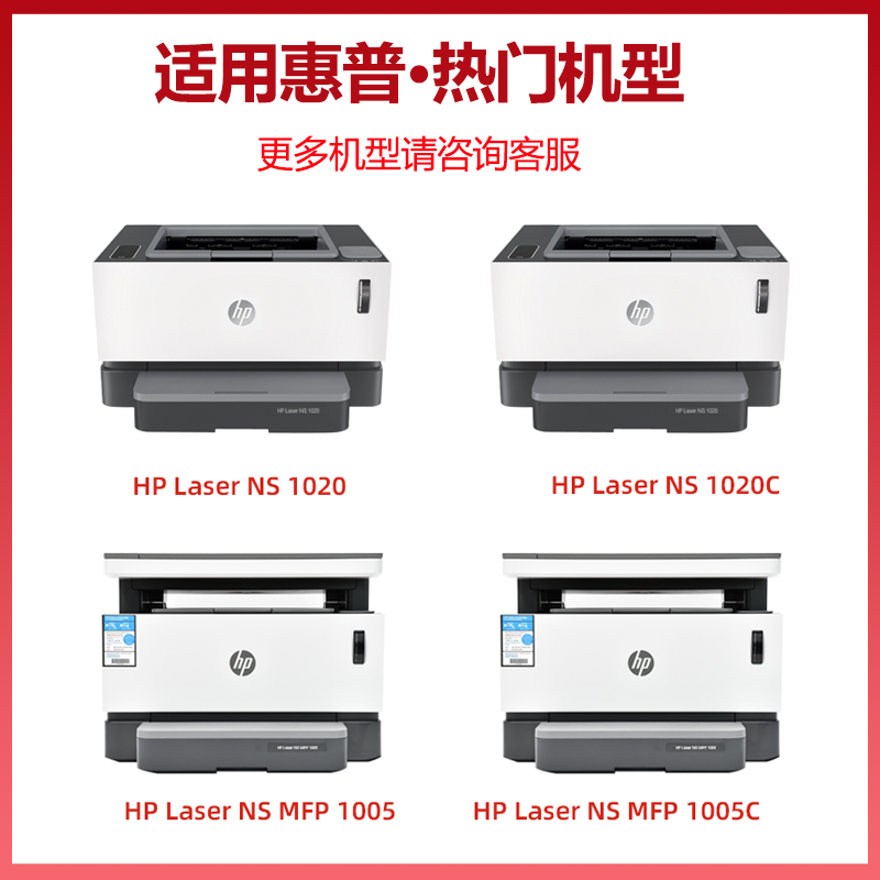 惠普1005w粉盒108A通用HP Laser ns mfp1005n激光打印机4YE53A墨盒补充墨粉硒鼓碳粉hpns加粉laserns墨 ...