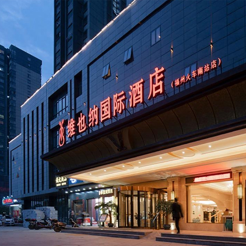 【618大促】锦江集团全国4500+店2晚可拆分通兑 单晚均价119元起，238元—— 慢慢买比价网