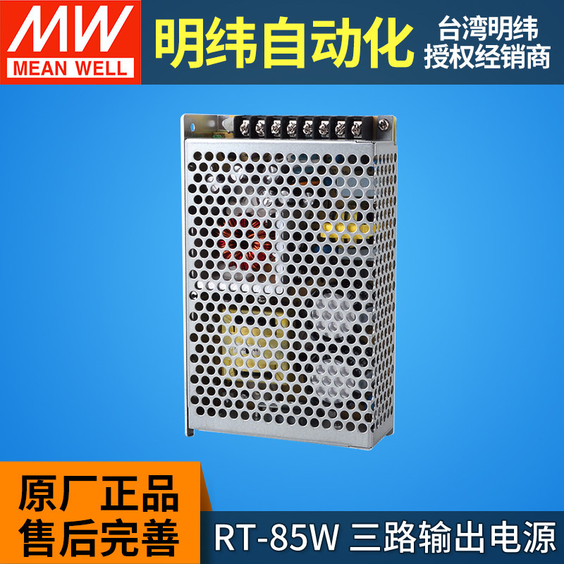 RT-85A/85B/85C/85D85W三路输出电源±5V±12V±15V 24V三组_虎窝淘