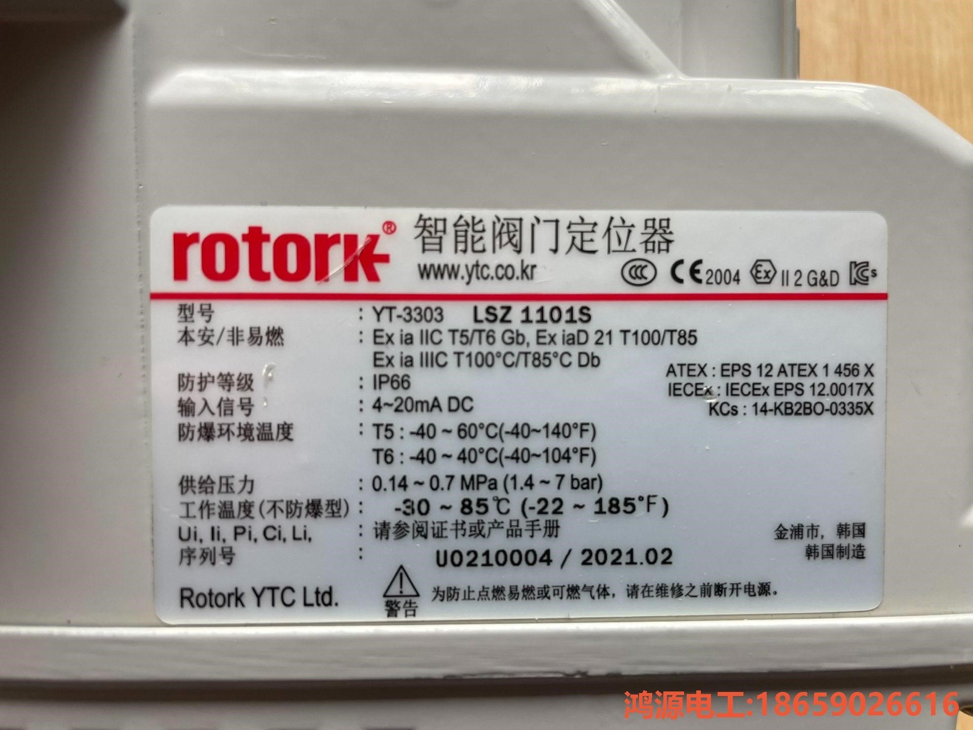 议价再拍:罗托克YT-3303本安防爆,全新未使用,保存不当,有一点点_虎窝淘