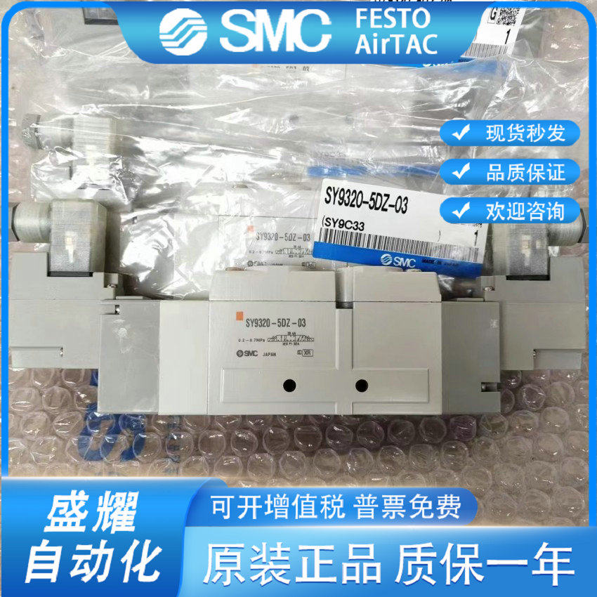SMC电磁阀SY9120/9220/9320-4DZD/4D/5D/5DZ/5DZD/5DD-02/03-C8_虎窝淘