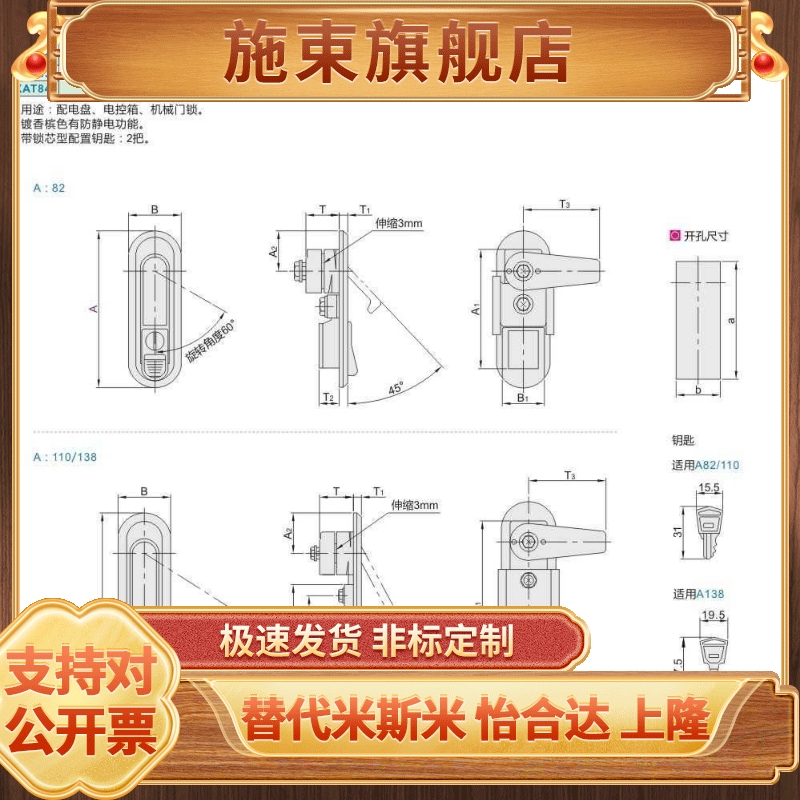 怡合达XAT83/XAT81-A110/A82/A138压缩锁紧式平面锁 XAT84-A82_虎窝淘