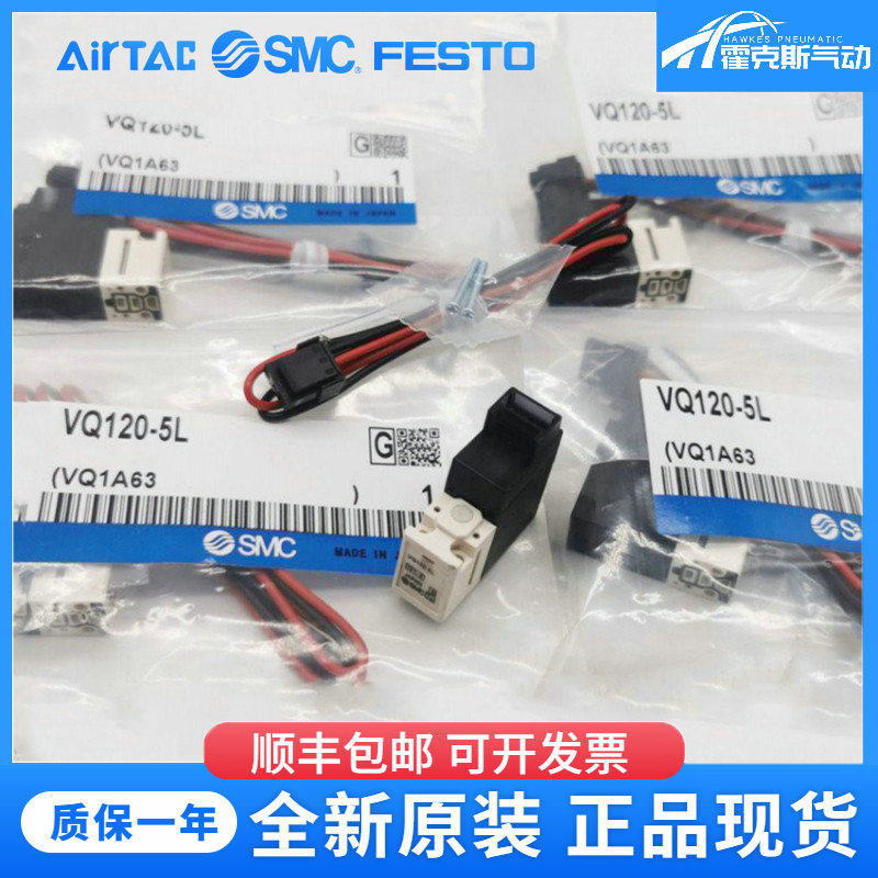 SMC原装电磁阀VQ110-5L/VQ110U-5L/VQ110-5M/5G/5LO/5L0B-M5现货_虎窝淘