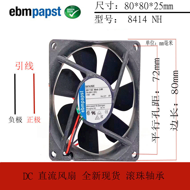 EBMPAPST 24V 8025 TYP 8414HR/NGH/NGM/NH/NHR N/2G GR NG风扇_虎窝淘