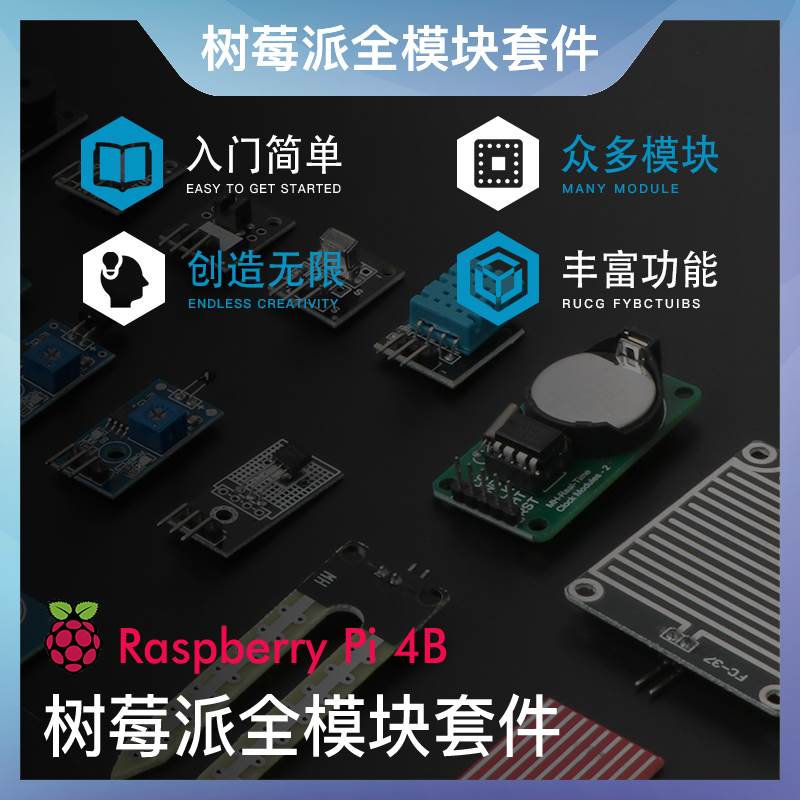 Raspberry Pi树莓派4B 4代B型Python编程linux开发板学习套件8g_虎窝淘