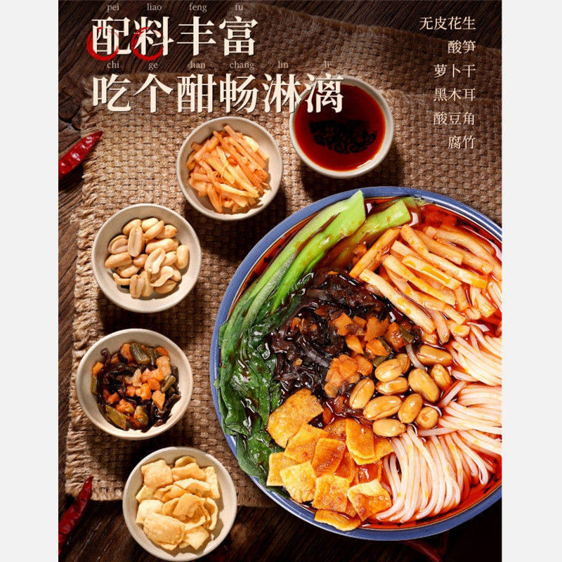 李子柒螺蛳粉柳州螺狮粉速食广西螺丝粉特产粉丝米线方便面1袋装_虎窝淘