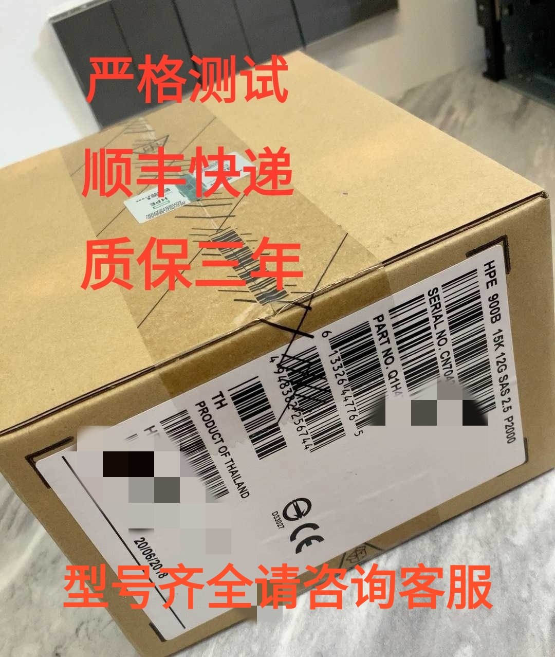 Lenovo联想7XB7A00028 00YK017 1.8T 12G 10K 2.5 SAS M5盒装硬盘_虎窝淘