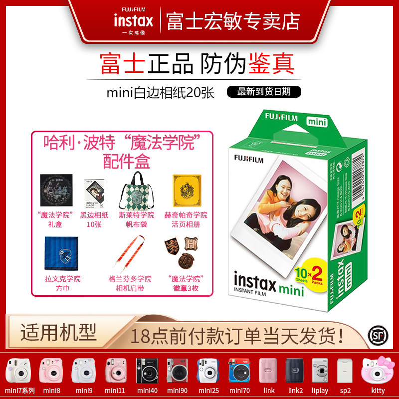 fujifilm富士instax一次成像拍立得mini7/7c/8/9/11/12/40/90立拍_虎窝淘