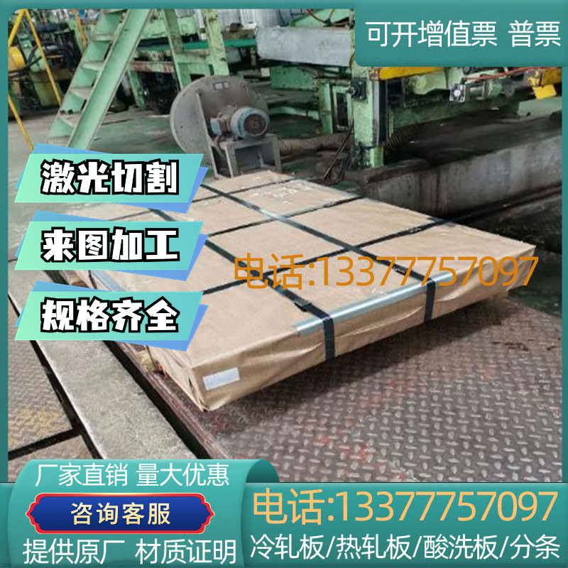 ST340 42CrMo冷轧板JSC270D冷轧卷HC380LA JSC270C高强度汽车用钢_虎窝淘