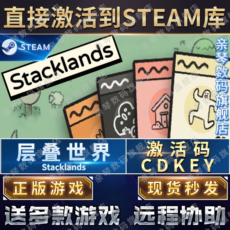 Steam正版层叠世界堆叠大陆激活码CDKEY国区全球区Stacklands电脑PC中文游戏_虎窝淘