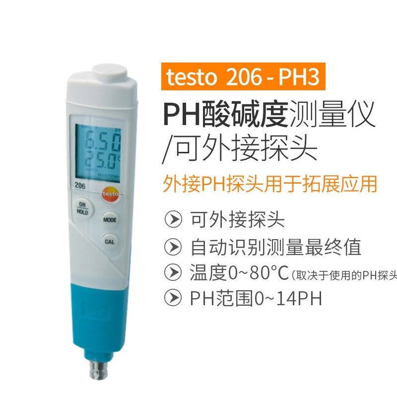 德图（testo）206-PH3酸碱度计温度测量仪液体半固体PH计饮料酸奶_虎窝淘