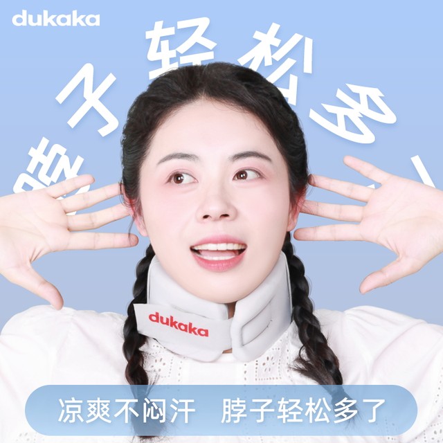 DUKAKA Dukaka Ice Silk Neck Support and Neck Protector Summer Cooling ...