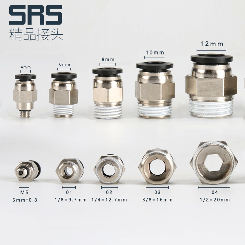 气管快速接头气动元件4分快插PC直通螺纹8mm高压12mm气缸配件大全_虎窝淘