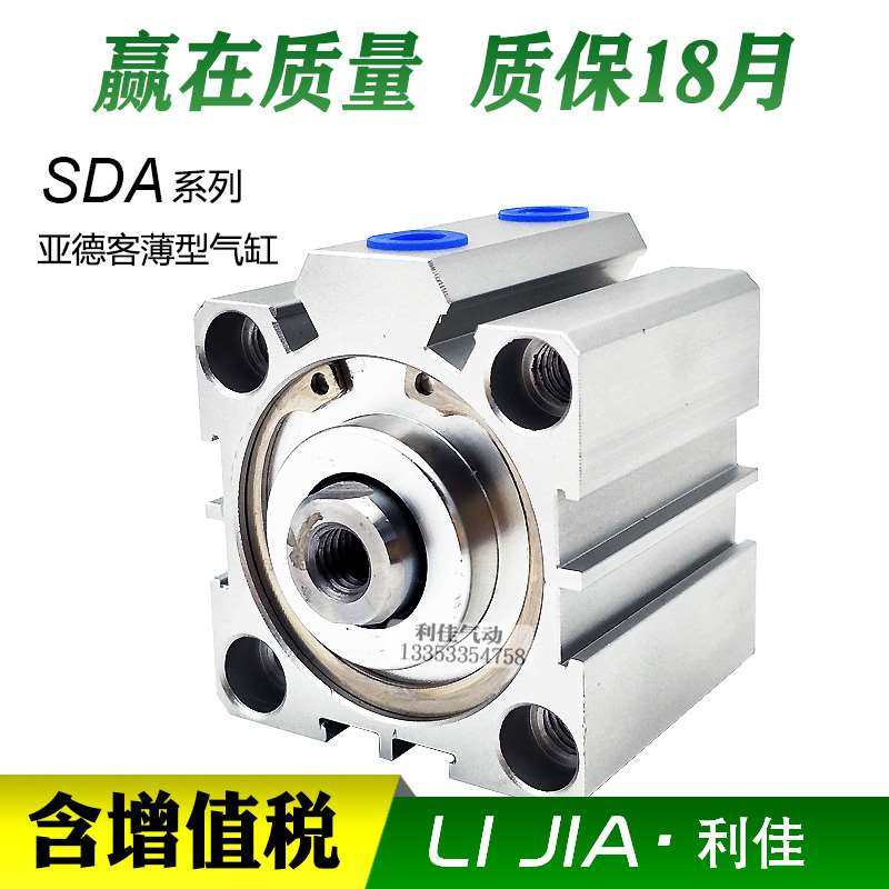 亚德客sda薄型气缸SDA100*10X15X10X20X25X30X40X50X80X100-S-B_虎窝淘