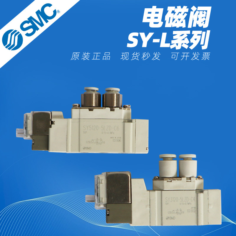 SMC电磁阀SY3120-5LZD-M5/5120-5DZD-01/7120-5GZD/5320/7320/24V_虎窝淘
