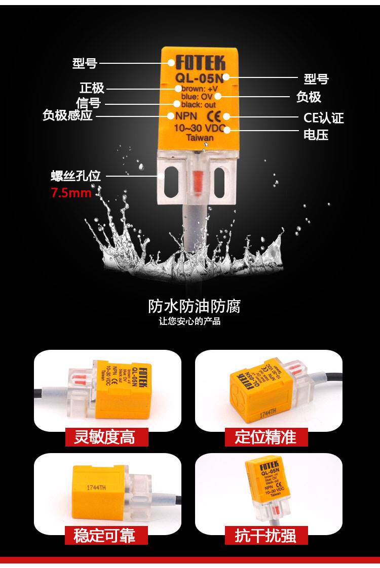 台湾原装FOTEK阳明接近开关QL-05N金属感应传感器QL-05NB/P DC24V_虎窝淘