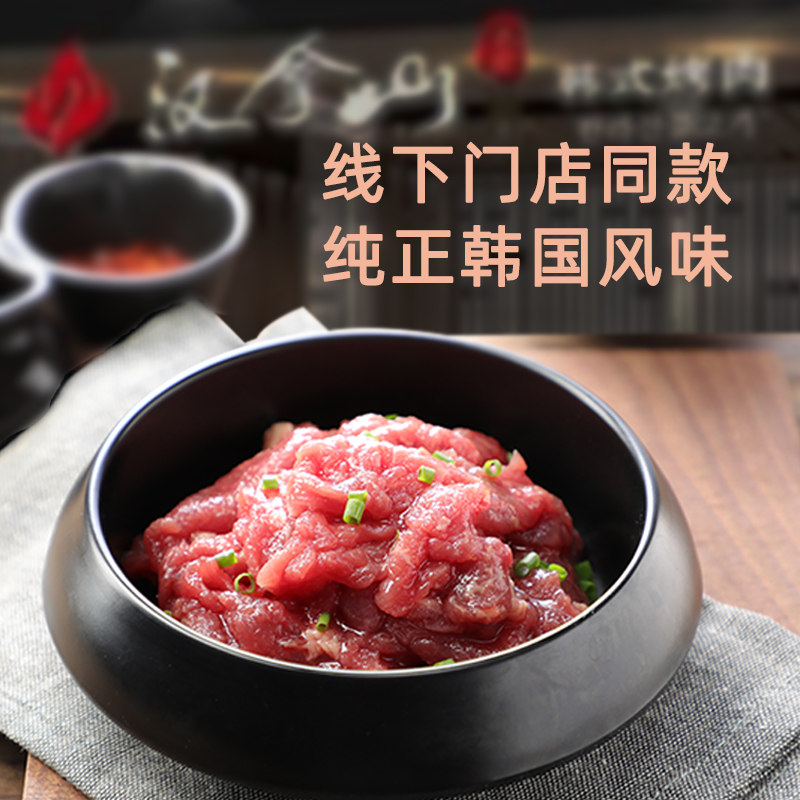 【门店同款】汉拿山韩式烤肉食材组合套餐1700g/3.4斤（4-6人）_虎窝淘