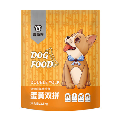 喜临狗蛋黄双拼通用狗粮美毛靓毛