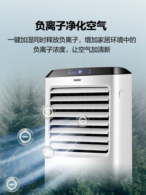 Haier Air Conditioning Fan Refrigeration Fan Home Water Cold Fan Air ...