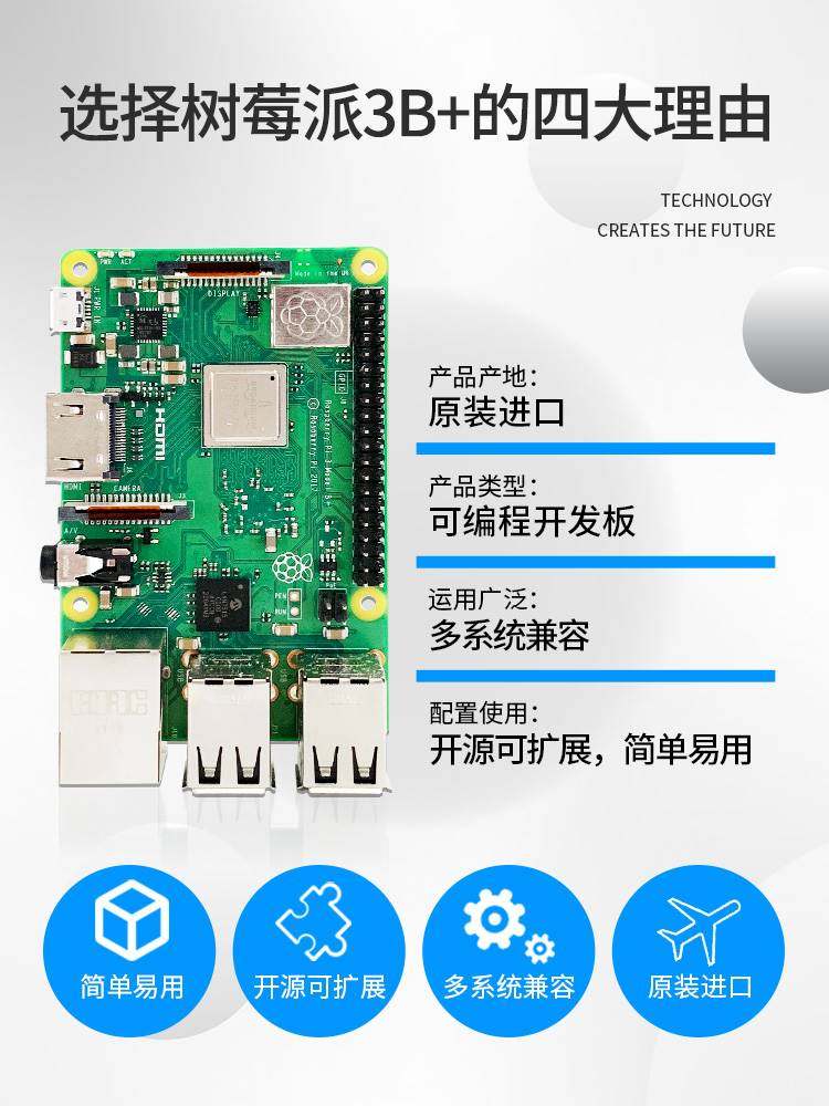 树莓派3b型/3代B+型开发板raspberry pi 3b+主板海量资料外壳套件_虎窝淘