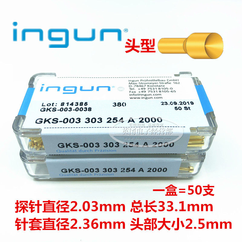 防英钢INGUN探针GKS-003 206 254 A2000九爪梅花测试针弹簧顶针_虎窝淘