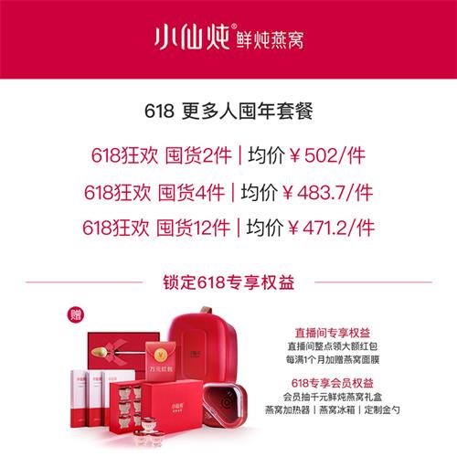 【618】小仙炖鲜炖燕窝青春款45g*7瓶周套餐冰糖/无糖孕妇营养品_虎窝淘