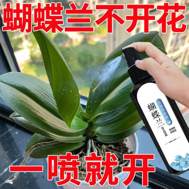 Lan Ling Wang Lanhua Special Fertilizer Fatty Nutrition Line Fertilizer ...